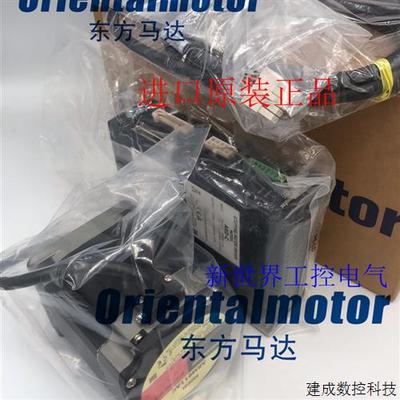 议价东方马达驱动器ARD-C ARM911AC CC030VAF-M CC100VAF-M CC070