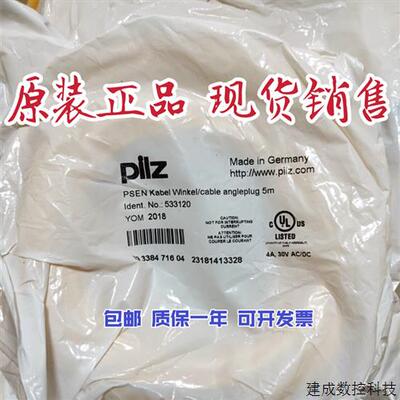 议价532110 533110 533111 533120 533121 533130德国PILZ皮尔兹