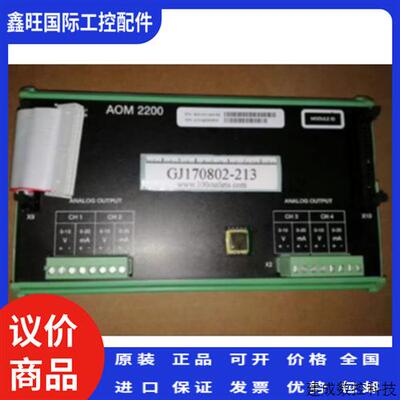 议价德国SAM船舶电子SAM Electronics AOM2200 810001420