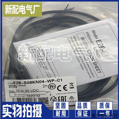 议价全新 接近开关XP E2B-S08KN04-WZ-C1 C2 B1 B2质量保证进口芯