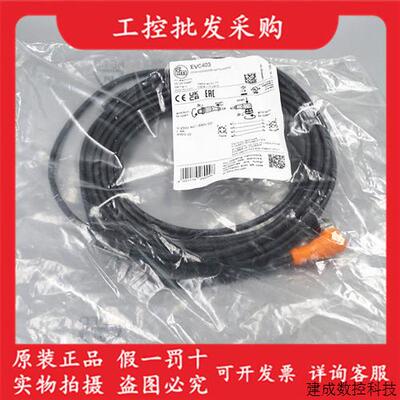 议价全新原装德国IFM易福门EVC403公母头连接电缆弯头8米EVC403现