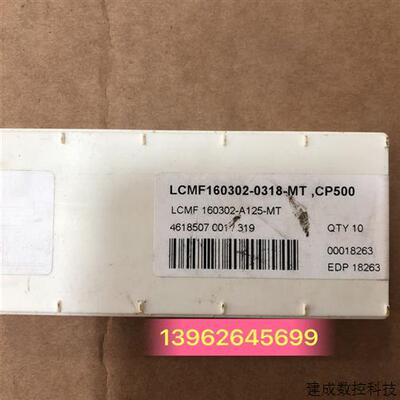议价LCMF160302-0318-MT/CP500   LCMF160408-0400-MT/CP500实图