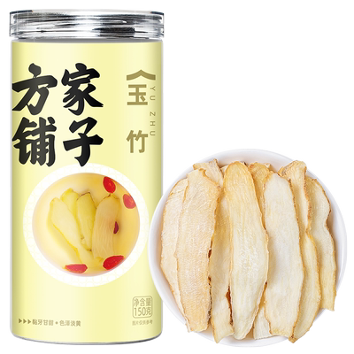 玉竹片麦冬茶煲汤北沙参