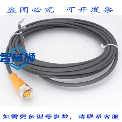 现货供应 EFECTOR ADOGH050MSS0005C05-EVC533 电缆 127808094