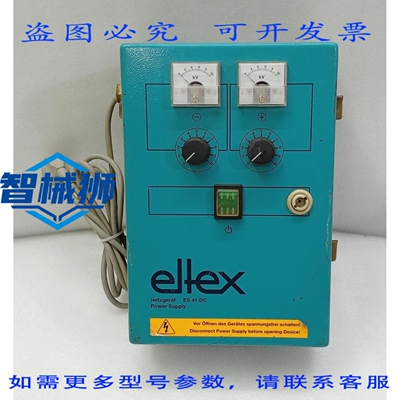 原装供应 ELTEX ES 41 直流电源 ES41DC 230 伏 50/60 赫兹