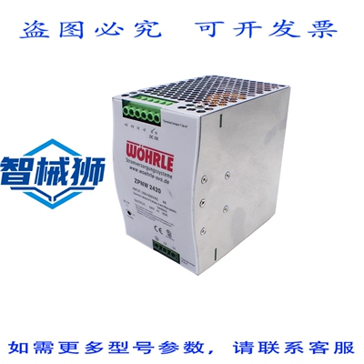 现货供应 W?HRLE ZPNW2420 ZPNW 2420 电源 200-500 VAC