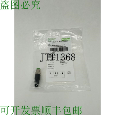 Murr Electronics 7000-15041-0000000 卧室端接插头 M12