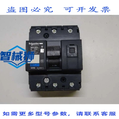 原装供应 ACTI9 18765 磁热断路器 NG125L 3P B 50A 50KA