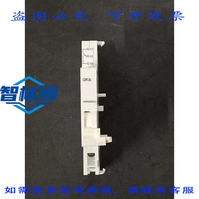 原装供应 A9N26923 辅助触点， ID-RCCB OFS 和 C40