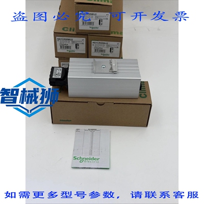 原装供应 NSYCR55WU2 CLIMASYS 电阻式电加热器（铝制）55KW 110-