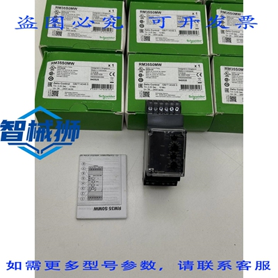 原装供应 RM35S0MW ZELIO 速度控制继电器，精度 0.05 秒/10 分钟