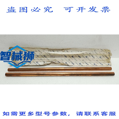 原装供应 COMPAIR C200390.3 中冷器铜管 15MM 压缩机套装（2 根
