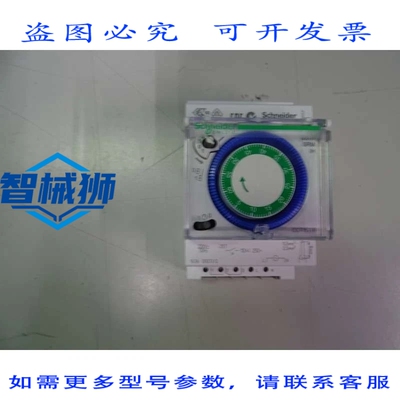 原装供应 CCT15338 SCHALTER STUNDENPLAN MECHANISCH IH 60MIN 1