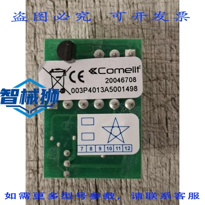 原装供应 COMELIT 20046708 SIMPLEHOME 温度传感器 0-10V