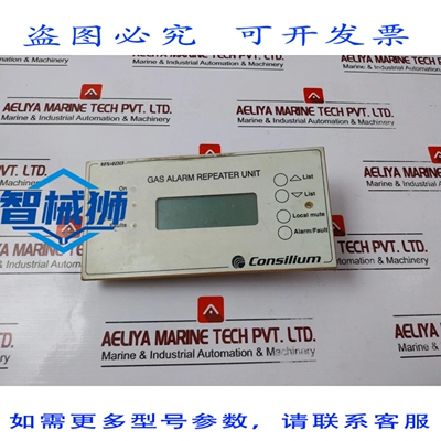 原装供应 CONSILIUM MN400 联合警报 – GAZ AFFICHA OPERATEUR