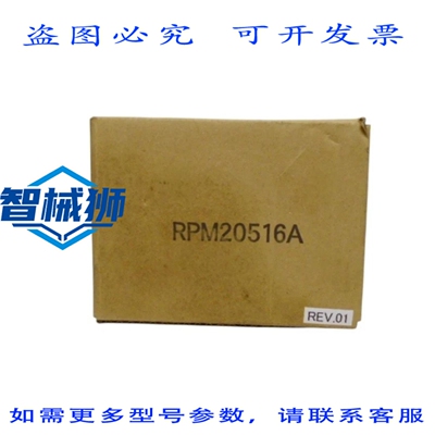 原装供应 RPM20516A NSMP