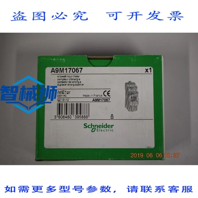 原装供应 A9M17067 IME1ZR-230V 0 63AMP CA2 千瓦功率计