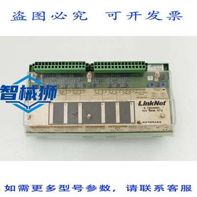 原装供应 伍德沃德模拟输入模块 LINKNET 6 通道 9905-970 100 欧