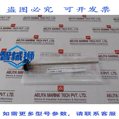 原装供应 BOMBILLA DE RESISTENCIA TERMICA A MEIYO PTR-N7 L-23