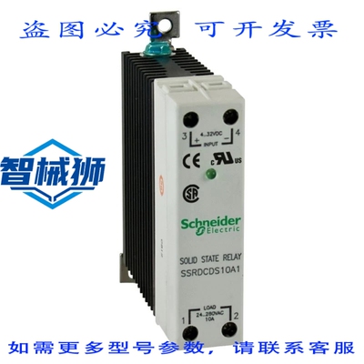 原装供应 SSRDP8S20A1 固态继电器