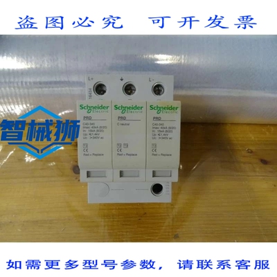 原装供应 2P-IMAX-40KA IPRD DC40R 600PV 16434 模块化照明系统