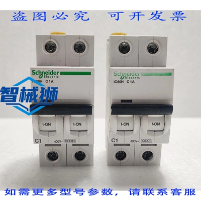 原装供应 2个IC60H C1A IEC/EN 60898-1 UE=400V