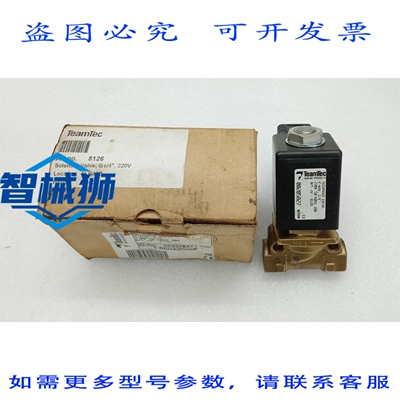 原装供应 TEAMTEC 8126 G1/4 二通电磁阀 230VAC 60HZ 10W