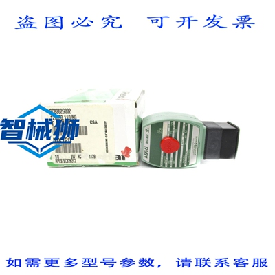 原装供应 ASCO SC8262G002 110/120V 180PSI NSMP