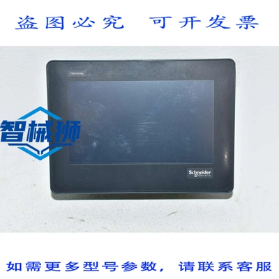 原装供应 触摸屏宽屏 4.3 RJ45 Harmony HMISTO715