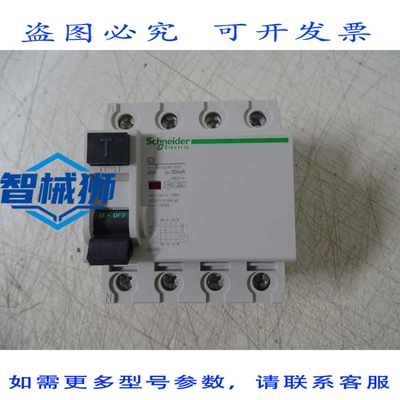 原装供应 23382 中断器 CORRIENTE ID 4P 40A CLASE A 30 PERO