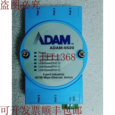 原装供应ADVECH ADAM-6520 5 端口工业 10/100 MBPS 分离交换机