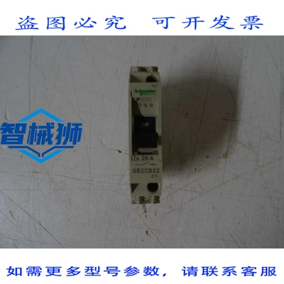 原装供应 GB2CB22 TESYS Steuerkreis SCHALTER 20 A 1-POLIG 1D