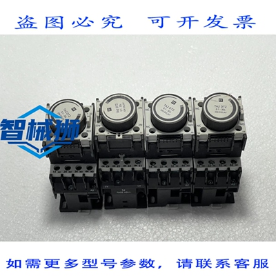 原装供应 4个TC继电器TCA2-DN22带TA2-DT2