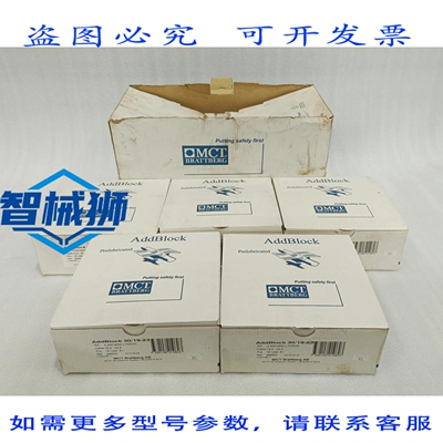 原装供应 MCT BRATTBERG ADDBLOCK 30/19-23 80 件-5 包 NO:3-403