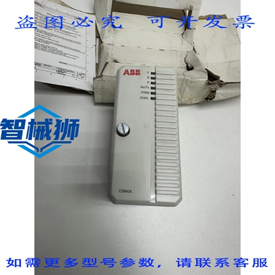 原装供应 3BSE041882R1 通信接口 CI840A PRD