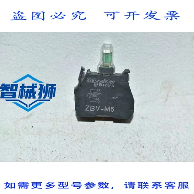 原装供应 ZBVM5 哈莫尼 240伏橙色LED灯元件