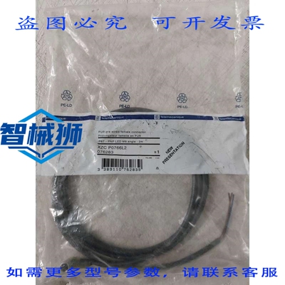原装供应 XZCP0766L2 VORFERTIGTE STECKER XZ WEIBLICH IM WINKE