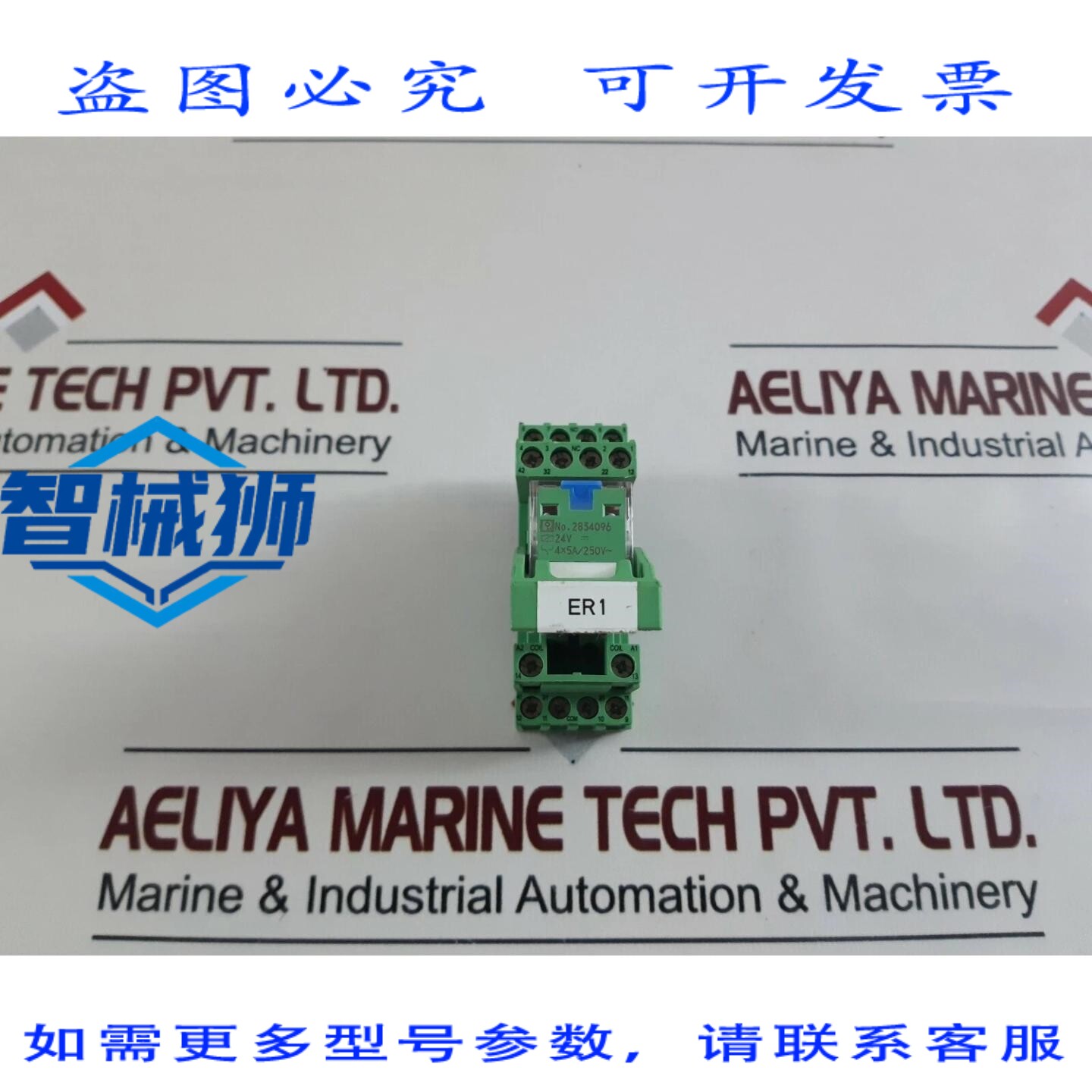 原装供应 5个菲尼克斯电气2834096插座继电器，24V