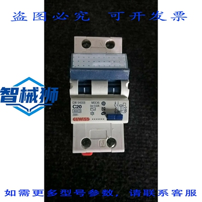 原装供应 GW94008 C20 MDC45 0.03A 230V 肯定