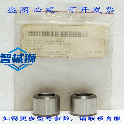 原装供应 AMOS BUSHING HS BONNET 1L176035012 EN.792.75.18.016