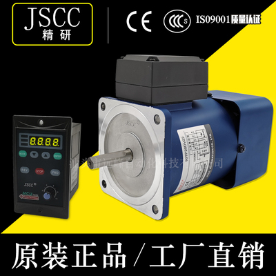 JSCC精研电机20W110V力矩电机