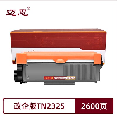 政企版TN2325/LT2451粉盒适用兄弟Brother MFC-7380/7480D/7880DN/L2700D/L2700DW/L2701D/L2703DW/墨粉盒