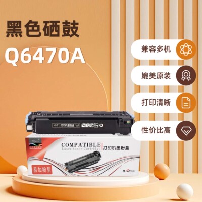 迈思MC-Q6470A硒鼓适用惠普hp Color LaserJet 3600/3800N/3800DN/CP3505 碳粉盒