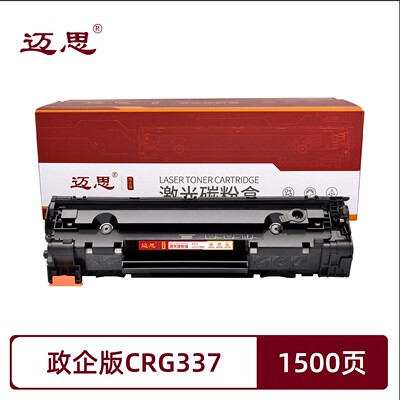 政企版CF283A/CRG337硒鼓适用佳能Canon imageCLASS LBP151dw imageCLASS MF211/MF212w/MF215/碳粉盒