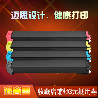 迈思适用夏普DX-2008UC/2508NC/2610/3110/3610粉盒DX25CT复印机墨盒 硒鼓 粉筒 粉仓 墨粉盒 碳粉盒 粉墨盒