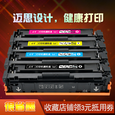 迈思适用惠普Color LaserJet Enterprise M455dn硒鼓MFP M480f墨盒3PZ95A 3QA55A W2020A/414A W2030A/415A