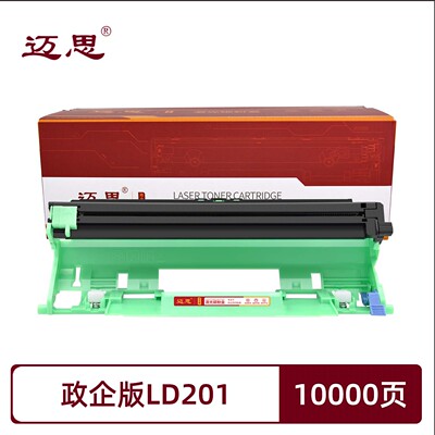 政企版DR1035/LD201鼓架适用联想Lenovo S1801/S2001/LJ2206/LJ2206W/F2070/F2071H/F2081/F2081H 硒鼓架