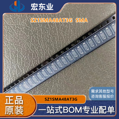 SZ1SMA48AT3G SMA原装力特 TVS瞬态电压抑制二极管 拍前询价