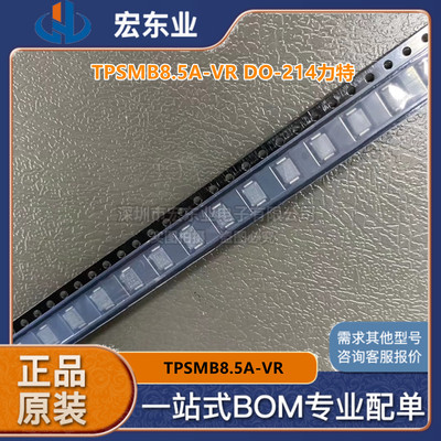 TPSMB8.5A-VR(TVS DIODE 8.5VWM 14.4VC DO214 TR)原装力特 配单