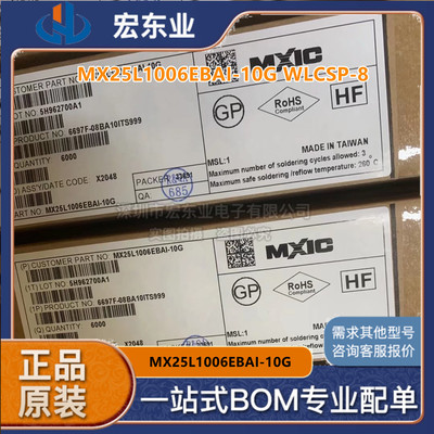 MX25L1006EBAI-10G WLCSP-8全新原装MXIC旺宏 一站式配单拍前询价